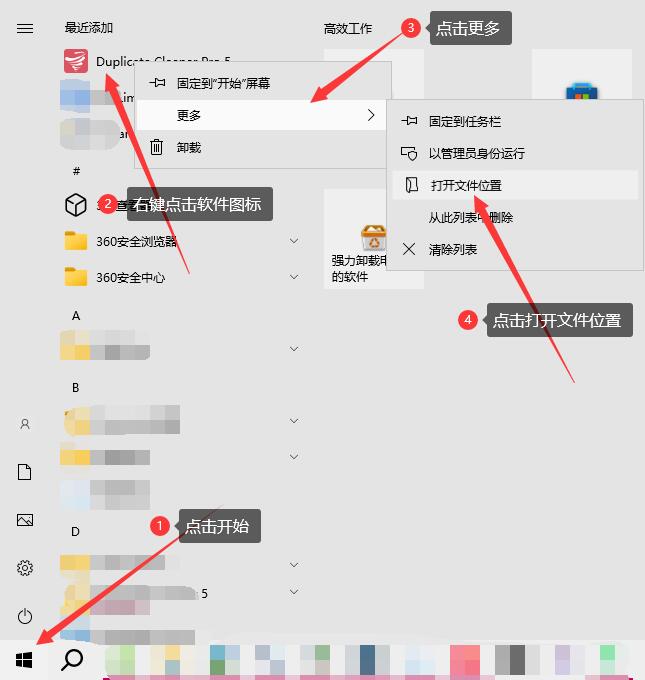 怎么免费激活DigitalVolcano Duplicate Cleaner Pro?永久试用版使用教程_文件管理_软件教程_脚本之家