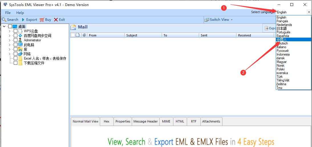 SysTools EML Viewer Pro Plus下载 EML文件查看器 SysTools EML Viewer Pro Plus v4 ...
