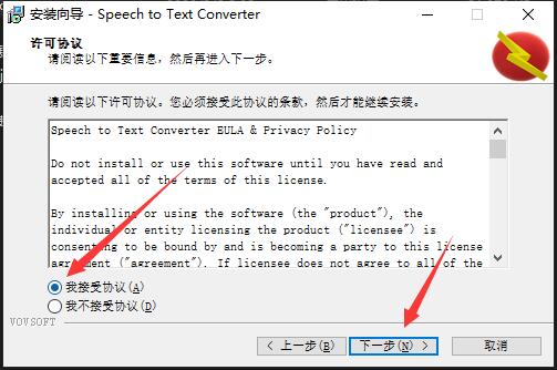 语音转文本转换器下载 语音转文字转换器 VovSoft Speech to Text Converter v4.3 免费版 附安装教程 下载-脚本之家