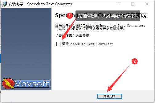 语音转文本转换器下载 语音转文字转换器 VovSoft Speech to Text Converter v4.3 免费版 附安装教程 下载-脚本之家
