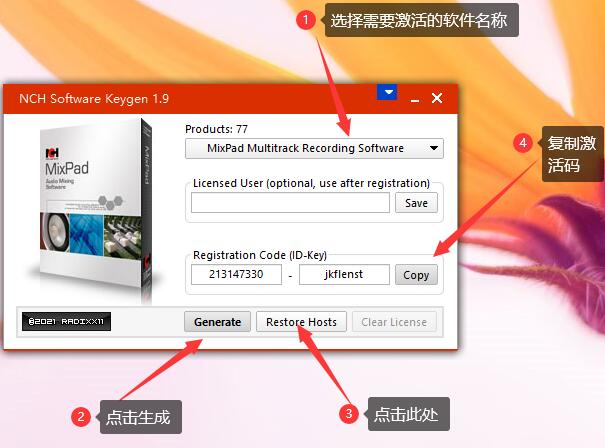 NCH MixPad下载 多轨录音和混音软件 NCH MixPad v10.93 特别版 附补丁安装教程 下载-脚本之家