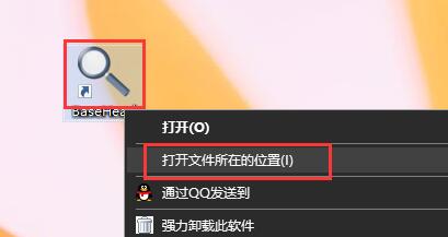 BaseHead Ultra下载 SFX声效搜索神器 BaseHead Ultra v2023.09.12 安装版 附安装教程 下载-脚本之家