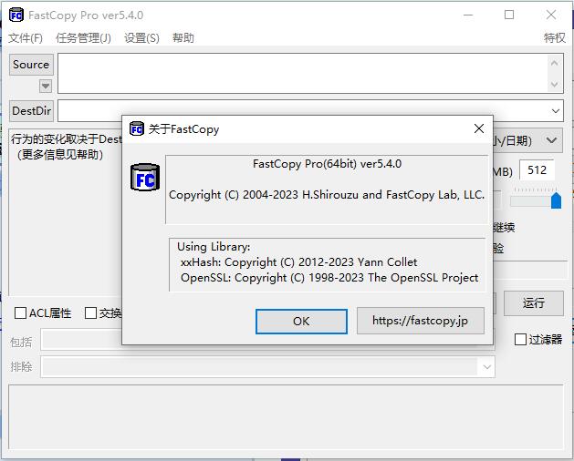 FastCopy官方下载 FastCopy 文件快速复制工具 v5.11.0 官方安装版 附安装教程 下载-脚本之家