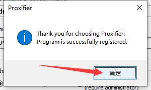 Proxifier下载 Proxifier中文版(代理客户端) v4.12 中文汉化版 下载-脚本之家