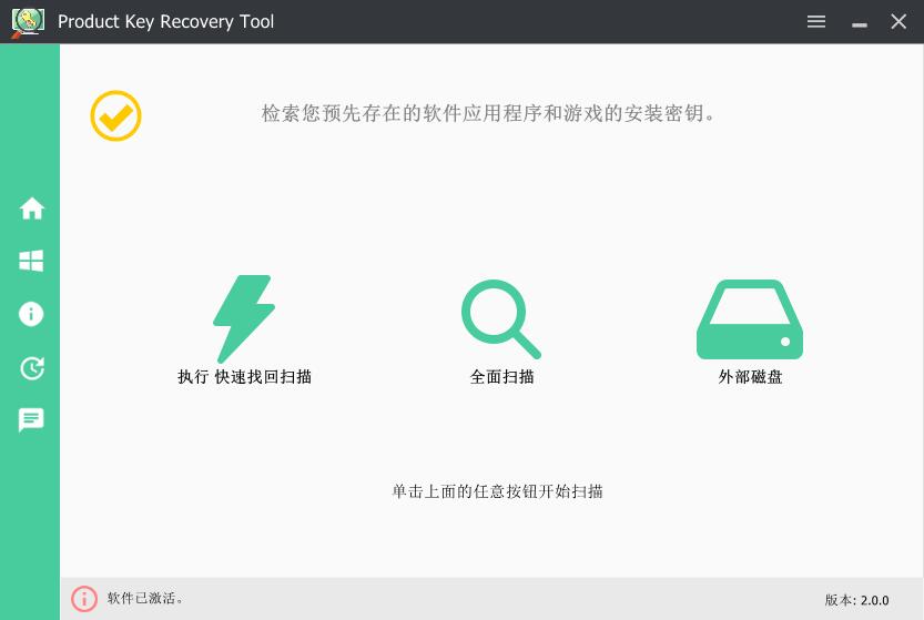 怎么免费安装注册Product Key Recovery Tool?电脑密码恢复软件安装教程_系统工具_软件教程_脚本之家
