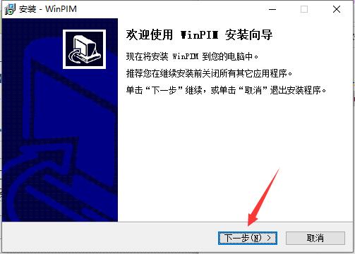 WinPIM 汉化企业版下载 个人信息管理工具 WinPIM Business v17.70.5731 中文免费安装版 附图文教程 下载-脚本之家