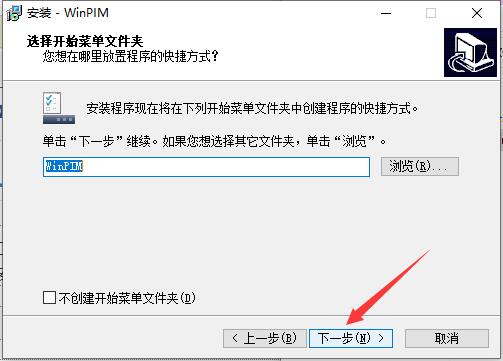 WinPIM 汉化企业版下载 个人信息管理工具 WinPIM Business v17.70.5731 中文免费安装版 附图文教程 下载-脚本之家