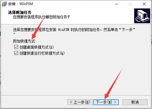 WinPIM 汉化企业版下载 个人信息管理工具 WinPIM Business v17.70.5731 中文免费安装版 附图文教程 下载-脚本之家