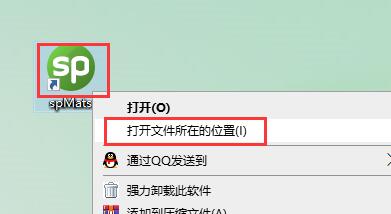 怎么免费安装注册StructurePoint spMats?spMats安装教程_其他工具_软件教程_脚本之家