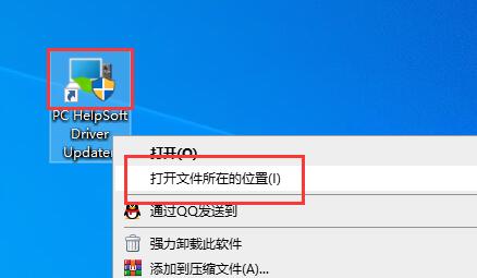 怎么免费使用注册PC HelpSoft Driver Updater Pro?好用的驱动更新软件使用教程_系统工具_软件教程_脚本之家