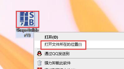 ShapeBuilder下载 横截面性质计算器 ShapeBuilder v13.00.0002 免费安装版 附安装教程 下载-脚本之家