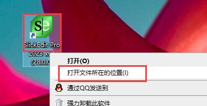 怎么免费安装注册SlickEdit Pro代码编辑器 SlickEdit安装步骤_编程开发_软件教程_脚本之家