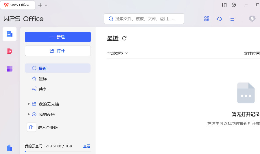 WPS 365全家桶下载 WPS365 v12.1.0.16417 整合版 for Windows 官方最新正式版 下载-脚本之家