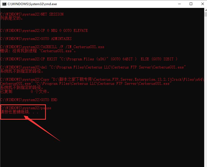 怎么免费注册Cerberus FTP Server企业版?Cerberus使用教程_系统工具_软件教程_脚本之家