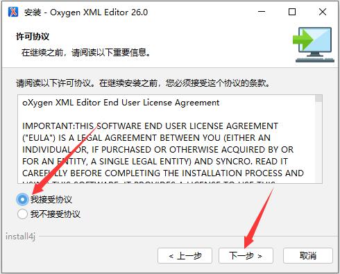 Oxygen XML Editor 26 下载 XML编辑器 Oxygen XML Editor v26.0 免费版 附图文教程 下载-脚本之家