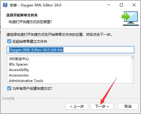 Oxygen XML Editor 26 下载 XML编辑器 Oxygen XML Editor v26.0 免费版 附图文教程 下载-脚本之家