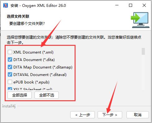 Oxygen XML Editor 26 下载 XML编辑器 Oxygen XML Editor v26.0 免费版 附图文教程 下载-脚本之家