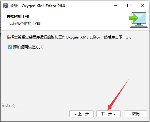 Oxygen XML Editor 26 下载 XML编辑器 Oxygen XML Editor v26.0 免费版 附图文教程 下载-脚本之家