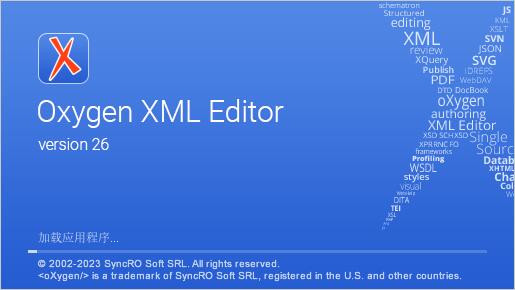 Oxygen XML Editor 26 下载 XML编辑器 Oxygen XML Editor v26.0 免费版 附图文教程 下载-脚本之家