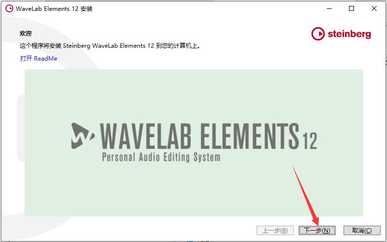 WaveLab Elements中文版下载 Steinberg WaveLab Elements(音频编辑/母带处理软件) v12.0.10 ...