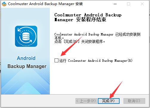 Coolmuster安卓备份管理工具下载 Coolmuster Android Backup Manager(备份) v3.0.20 官方免费安装版 下载-脚本之家