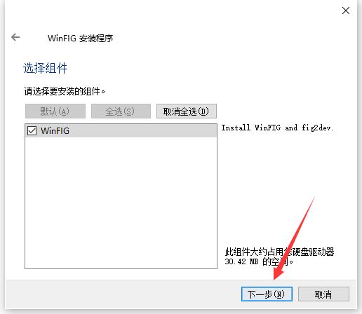 如何免费安装WinFIG矢量图形编辑器?WinFIG安装教程_图形图像_软件教程_脚本之家