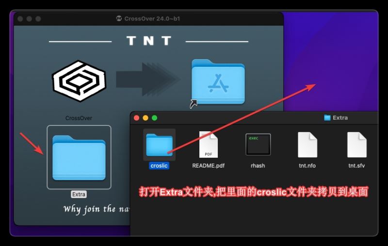 crossover下载 CrossOver 25(Mac电脑运行Windows软件) v25.0.0 TNT中文免费安装版 下载-脚本之家
