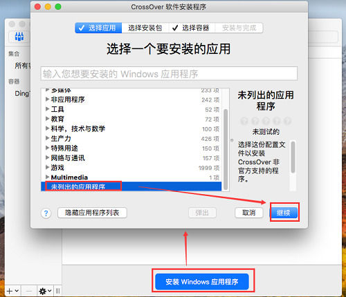 crossover下载 CrossOver 25(Mac电脑运行Windows软件) v25.0.0 TNT中文免费安装版 下载-脚本之家