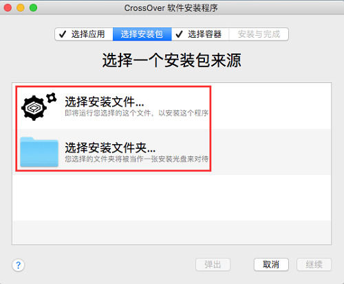 crossover下载 CrossOver 25(Mac电脑运行Windows软件) v25.0.0 TNT中文免费安装版 下载-脚本之家
