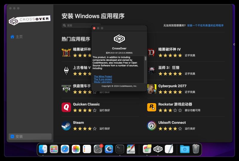 crossover下载 CrossOver 25(Mac电脑运行Windows软件) v25.0.0 TNT中文免费安装版 下载-脚本之家