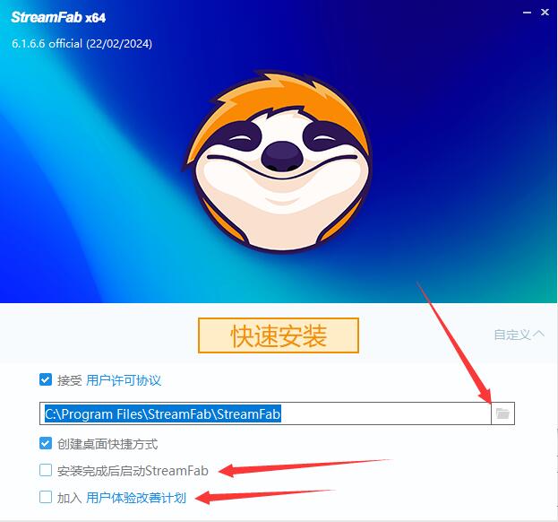 怎么安装StreamFab Downloader?视频下载器免费版安装教程_媒体工具_软件教程_脚本之家