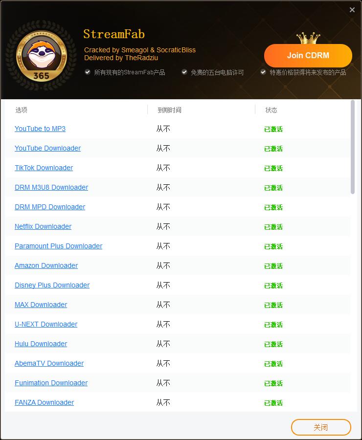 StreamFab下载 视频下载工具 StreamFab Downloader v6.1.6.6 x64 中文免费安装版 下载-脚本之家