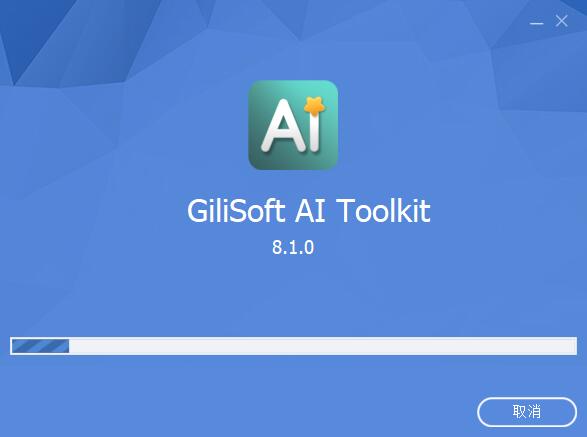 Gilisoft AI Toolkit下载 人工智能综合软件包 Gilisoft AI Toolkit V9.4 中文安装版(附安装教程) 下载-脚本之家