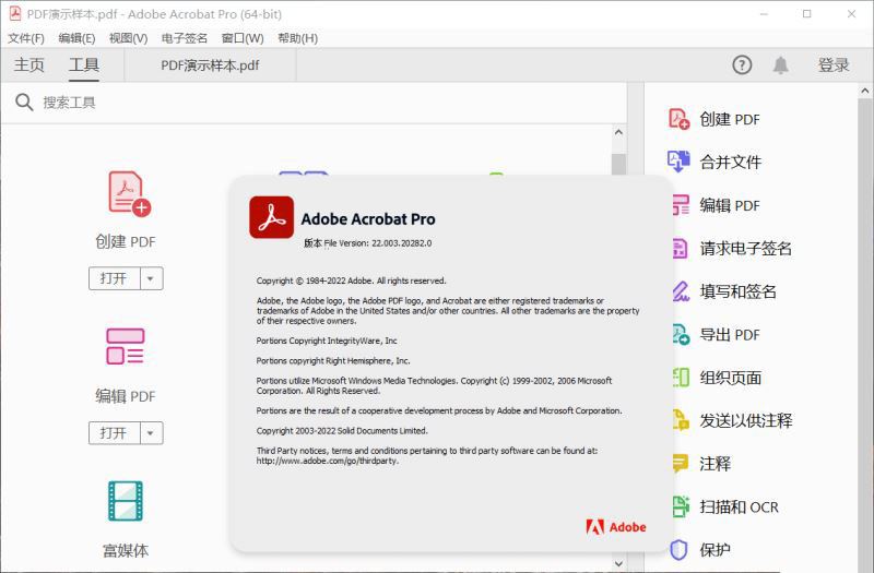 acrobat dc免费下载 PDF编辑器Adobe Acrobat Pro DC 2025.001.21078 中文绿色便携免费版 64位 ...