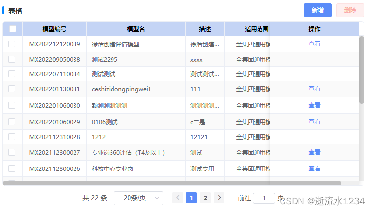 El Table滚动条样式修改方法css教程css网页制作脚本之家 