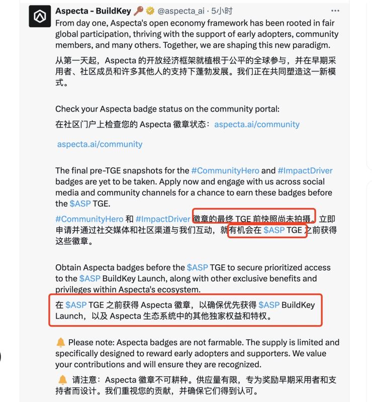 币安欧易Aspecta(ASP)币是什么？ASP币融资背景、发展线路、项目优势介绍_币种百科_区块链_脚本之家