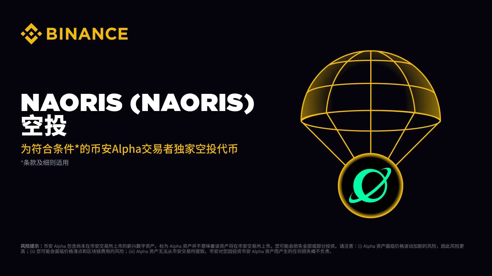 NAORIS币是什么？怎么获得NAORIS币？代币经济、功能、融资、前景介绍_币种百科_区块链_脚本之家