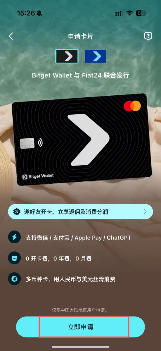 Bitget Wallet Card完整教学：限时免开卡费、首刷回馈活动_钱包知识_区块链_脚本之家