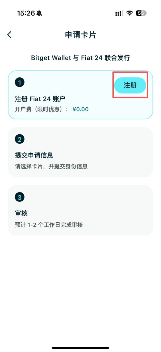Bitget Wallet Card完整教学：限时免开卡费、首刷回馈活动_钱包知识_区块链_脚本之家