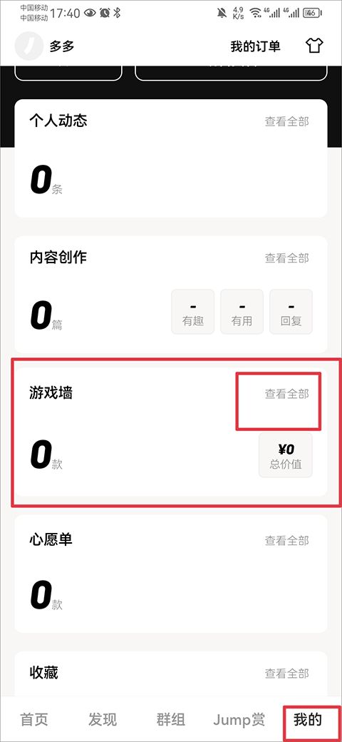 jump游戏商城app下载 jump游戏商城(玩家社区平台) v3.27.1 安卓版 下载-脚本之家