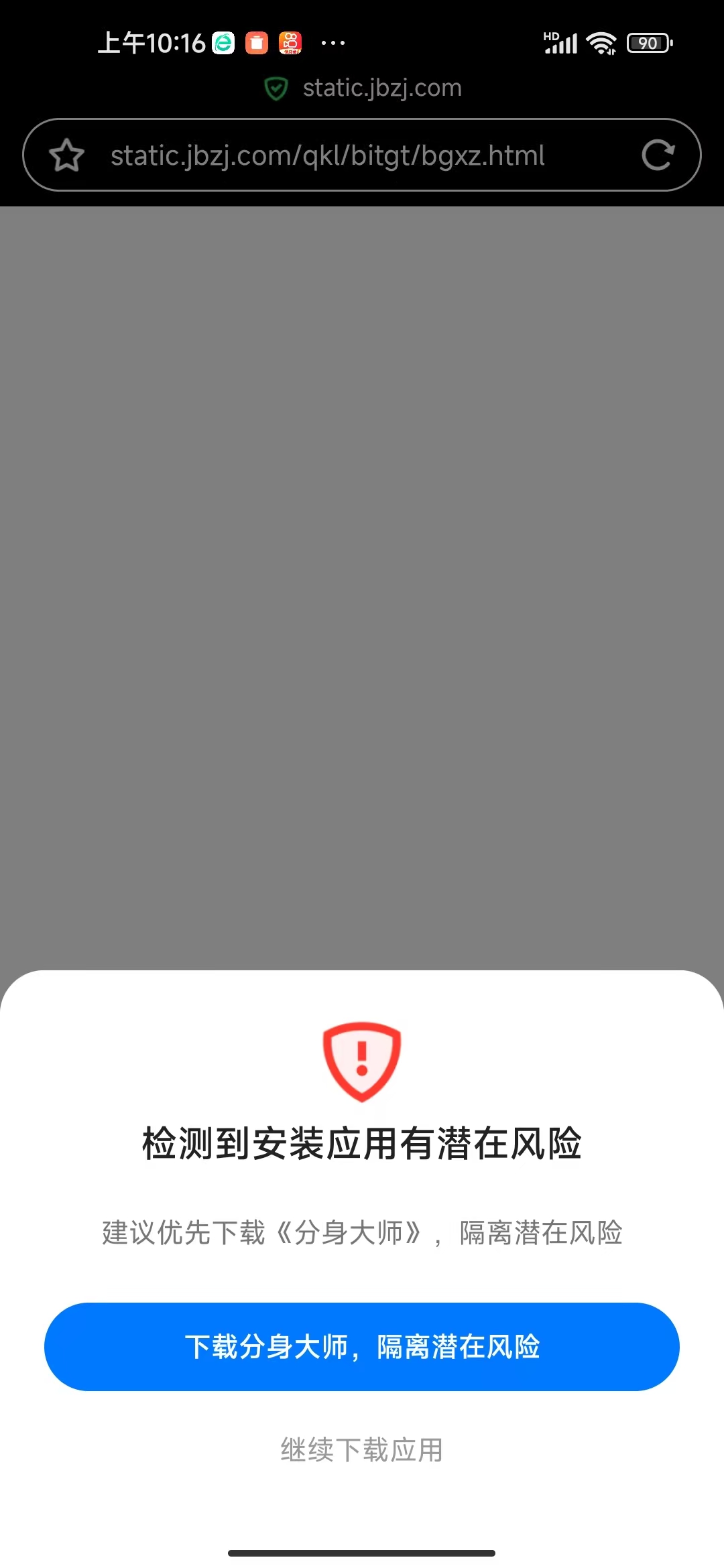 Bitget电脑PC版使用教程(附Bitget官网地址+官方APP下载教程)_交易平台_区块链_脚本之家
