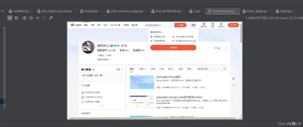 python playwright实现获取当前页面的截图_python_脚本之家