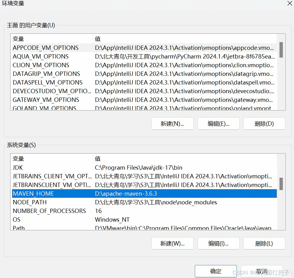 Java JDK17和Maven安装教程图文详解_java_脚本之家