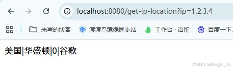 SpringBoot中集成IP2Region实现高效IP地址地理位置查询_java_脚本之家