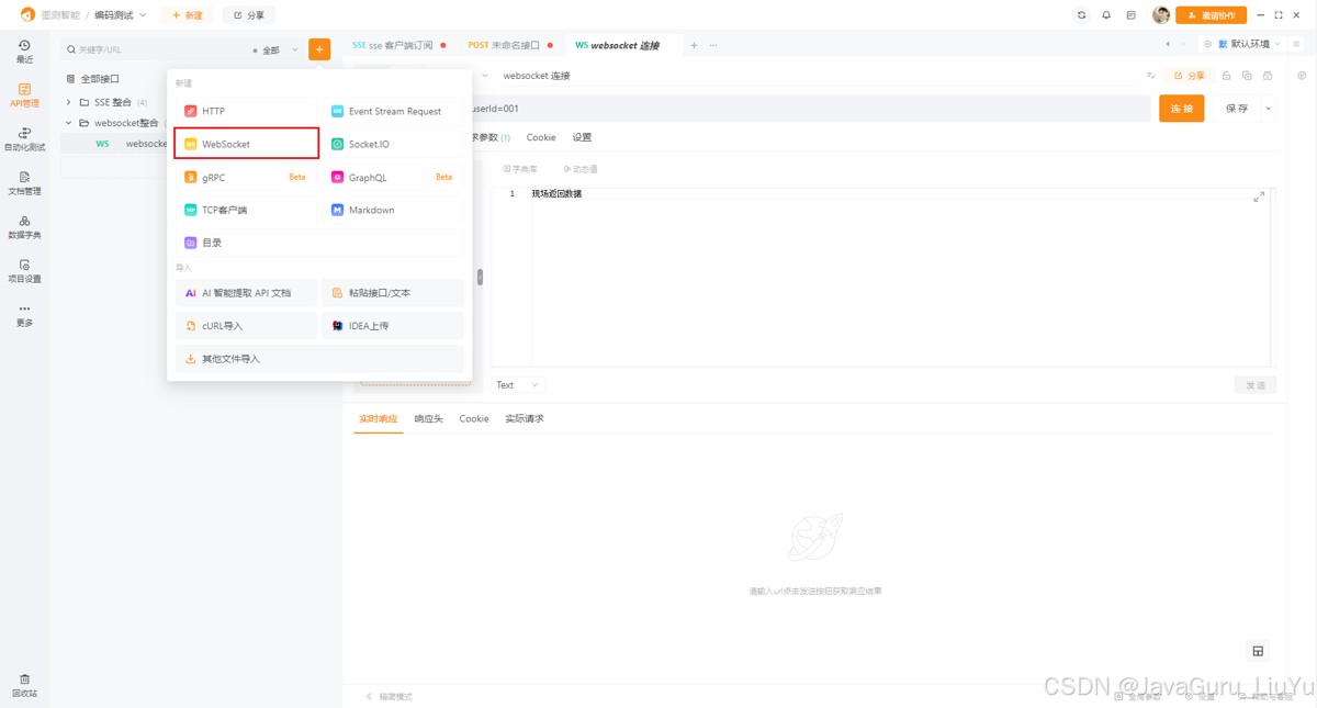 Spring Boot 整合原生 WebSocket的实际操作_java_脚本之家