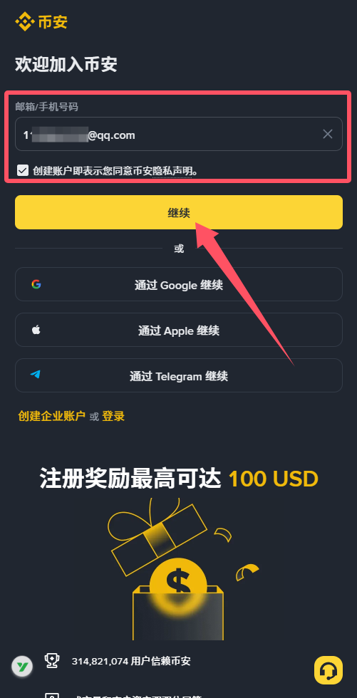 2026年币安注册教程新手图文版：3分钟完成开户与实名认证全流程_交易平台_区块链_脚本之家