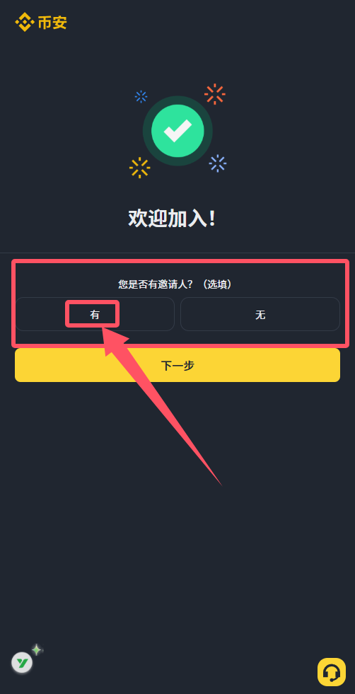 2026年币安注册教程新手图文版：3分钟完成开户与实名认证全流程_交易平台_区块链_脚本之家