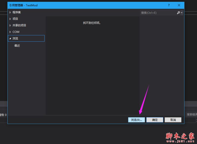 MOD制作教程 教你如何利用Unity Mod Manager制作一个Mod_其他工具_软件教程_脚本之家