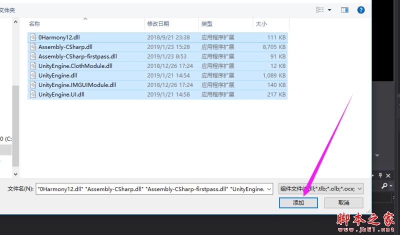 MOD制作教程 教你如何利用Unity Mod Manager制作一个Mod_其他工具_软件教程_脚本之家