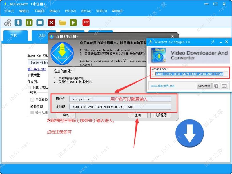 Allavsoft注册机下载 Allavsoft注册机(Allavsoft keygen) v3.23.3.7732 绿色免费版 下载-脚本之家